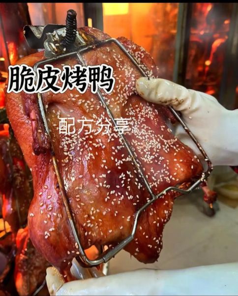 北京脆皮烤鸭怎么做_正宗配方揭秘-第1张图片-山城妙识