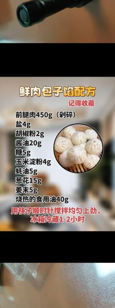 做肉包子的肉馅怎么调好吃_包子馅怎么调才鲜嫩多汁-第1张图片-山城妙识 做肉包子的肉馅怎么调好吃_包子馅怎么调才鲜嫩多汁-第1张图片-山城妙识