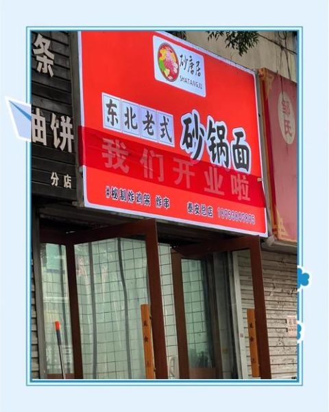 锅盖面加盟哪家好_加盟费用多少钱-第3张图片-山城妙识 锅盖面加盟哪家好_加盟费用多少钱-第3张图片-山城妙识