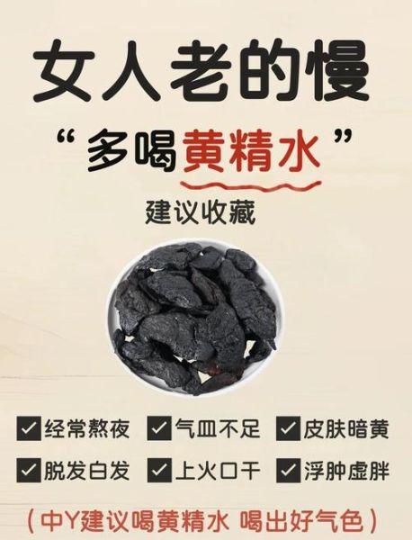 喝黄精一天后硬起来_真的有用吗-第1张图片-山城妙识