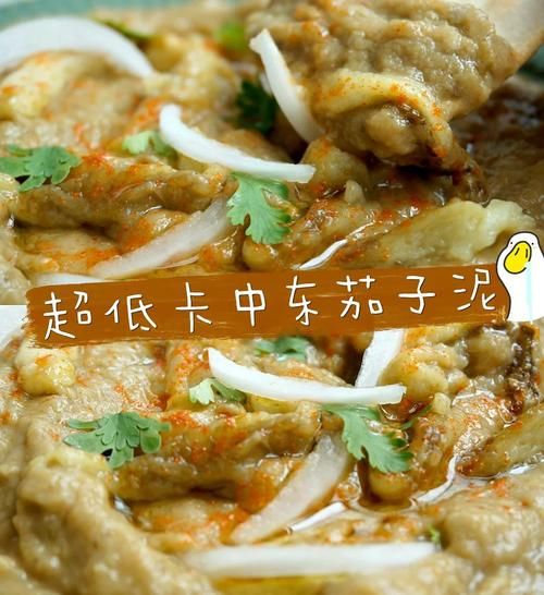 茄子泥怎么做_茄子泥的家常做法-第1张图片-山城妙识