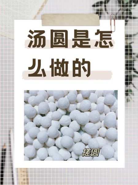 汤圆粉怎么做成小汤圆_小汤圆做法步骤-第1张图片-山城妙识 汤圆粉怎么做成小汤圆_小汤圆做法步骤-第1张图片-山城妙识