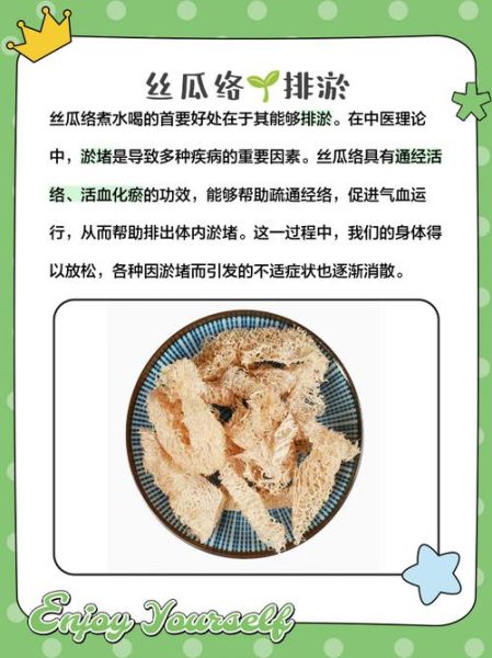 丝瓜络水禁忌人群有哪些_哪些人不能喝丝瓜络水-第2张图片-山城妙识