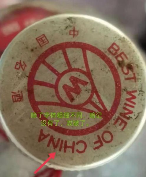 十大名酒有哪些_如何鉴别真假-第2张图片-山城妙识