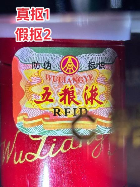 十大名酒有哪些_如何鉴别真假-第3张图片-山城妙识