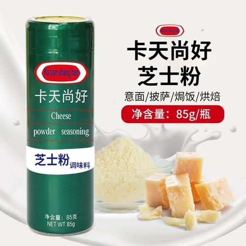 芝士粉可以用什么代替_芝士粉替代品推荐-第3张图片-山城妙识 芝士粉可以用什么代替_芝士粉替代品推荐-第3张图片-山城妙识