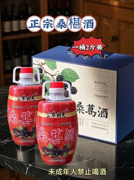 桑椹酒能放多久_桑椹酒保质期多久-第1张图片-山城妙识