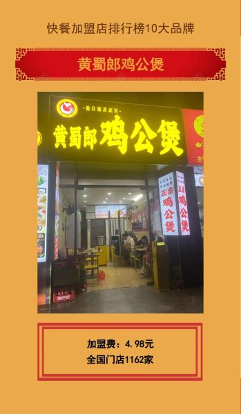 10元快餐店加盟多少钱_10元快餐店加盟靠谱吗-第2张图片-山城妙识