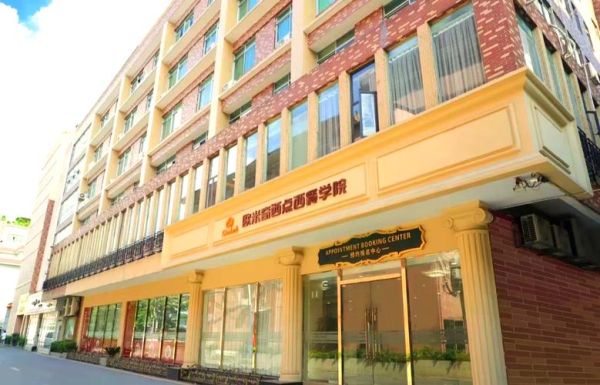 欧米奇学校可靠吗_欧米奇西点学校靠谱吗-第1张图片-山城妙识