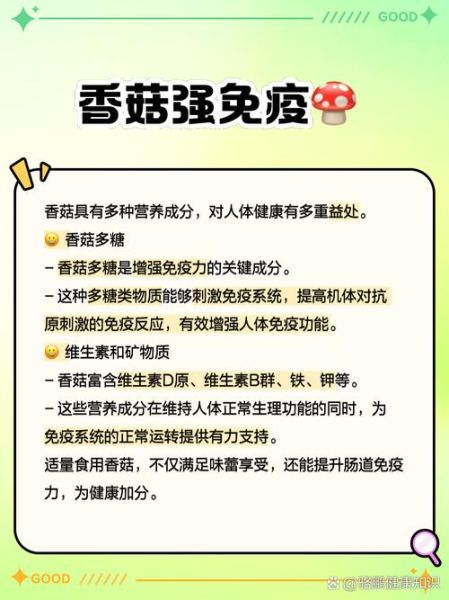 鲜香菇的营养价值_鲜香菇怎么吃最健康-第3张图片-山城妙识 鲜香菇的营养价值_鲜香菇怎么吃最健康-第3张图片-山城妙识
