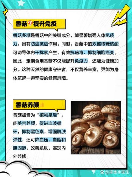 鲜香菇的营养价值_鲜香菇怎么吃最健康-第2张图片-山城妙识 鲜香菇的营养价值_鲜香菇怎么吃最健康-第2张图片-山城妙识