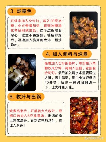 如何烧大排_大排怎么烧才嫩-第3张图片-山城妙识