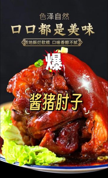 炖猪肘子怎么做好吃_家常做法步骤详解-第2张图片-山城妙识