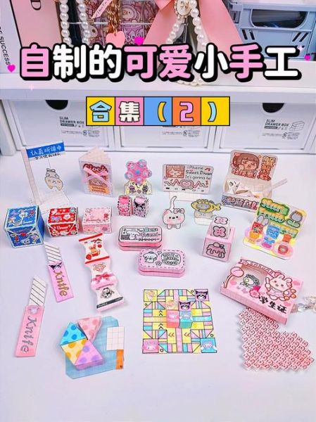 手工礼物怎么做简单又漂亮_送闺蜜的创意手工礼物-第2张图片-山城妙识