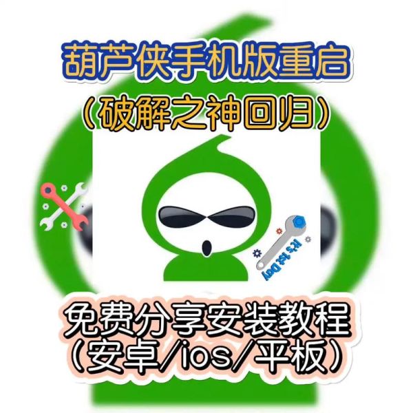 葫芦侠三楼怎么用_葫芦侠三楼安全吗-第1张图片-山城妙识