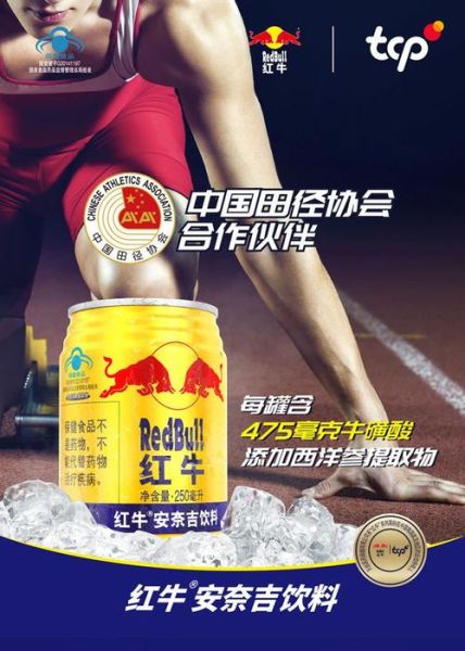 红牛安奈吉和红牛维生素有什么区别_哪个更好-第1张图片-山城妙识