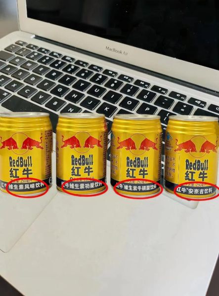 红牛安奈吉和红牛维生素有什么区别_哪个更好-第3张图片-山城妙识