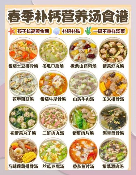 春季汤品有哪些_春季养生汤怎么做-第1张图片-山城妙识