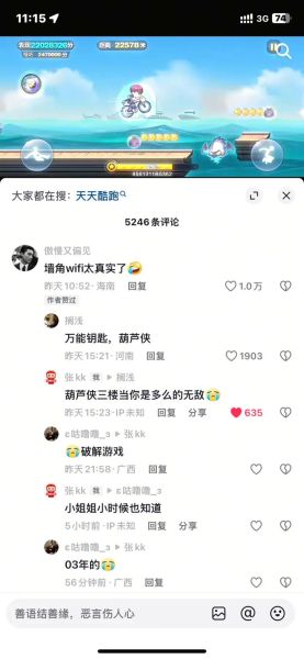 葫芦侠三楼怎么用_葫芦侠三楼安全吗-第3张图片-山城妙识