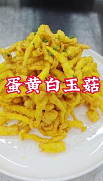 白玉菇炒鸡蛋怎么做_白玉菇炒鸡蛋的营养价值-第1张图片-山城妙识