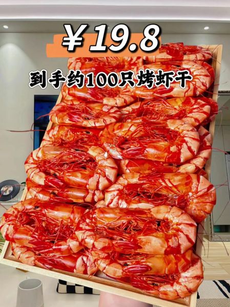 虾干怎么保存_虾干怎么做好吃-第2张图片-山城妙识