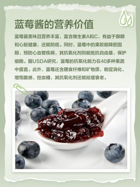 蓝莓熬成酱会破坏营养吗_蓝莓酱营养流失真相-第3张图片-山城妙识 蓝莓熬成酱会破坏营养吗_蓝莓酱营养流失真相-第3张图片-山城妙识
