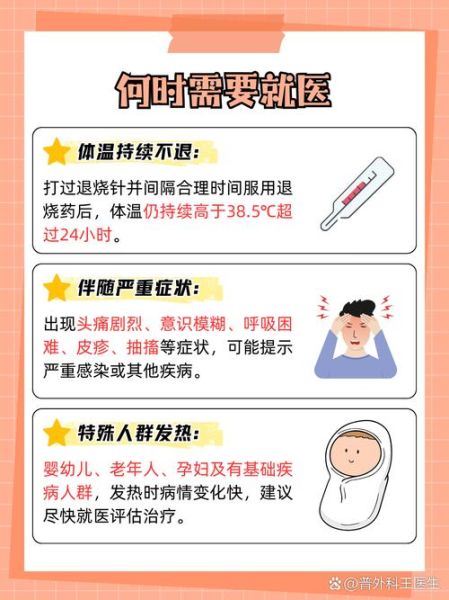 感冒发烧一般几天退烧_成人与儿童退烧时间差异-第3张图片-山城妙识