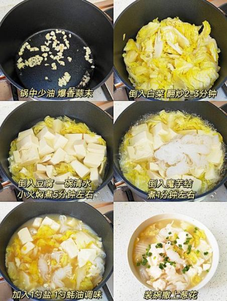 白菜炖豆腐热量是多少_减肥能吃吗-第3张图片-山城妙识