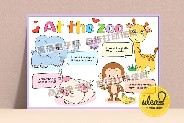 what_animals_are_in_the_zoo_动物园里有哪些动物英文-第1张图片-山城妙识