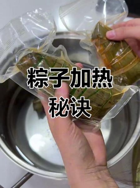 粽子隔水蒸多久才熟_粽子蒸多长时间最佳-第3张图片-山城妙识