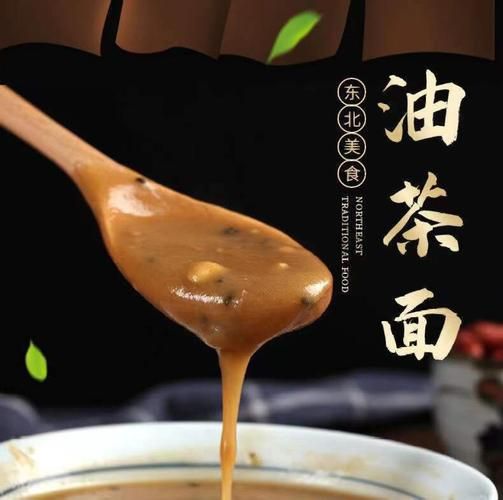 油茶面怎么做才香_油茶面不结块的窍门-第1张图片-山城妙识