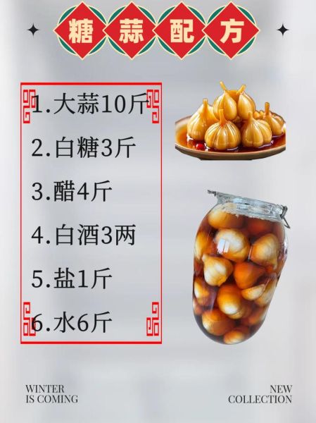 怎样腌糖蒜又脆又好吃窍门_糖蒜怎么腌才能保持脆爽-第2张图片-山城妙识