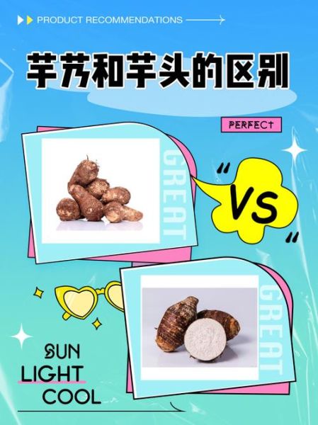 芋艿读音是什么_芋艿怎么读才标准-第1张图片-山城妙识