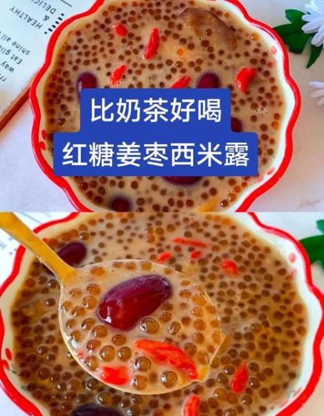 西米露怎么做好吃_西米露的煮法窍门-第1张图片-山城妙识