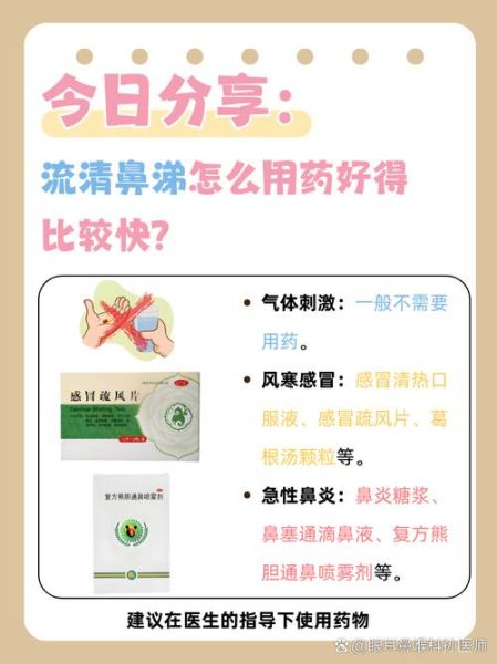 如何快速止鼻涕_止鼻涕的小妙招有哪些-第2张图片-山城妙识 如何快速止鼻涕_止鼻涕的小妙招有哪些-第2张图片-山城妙识