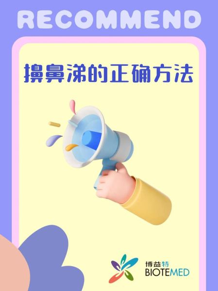 如何快速止鼻涕_止鼻涕的小妙招有哪些-第1张图片-山城妙识 如何快速止鼻涕_止鼻涕的小妙招有哪些-第1张图片-山城妙识