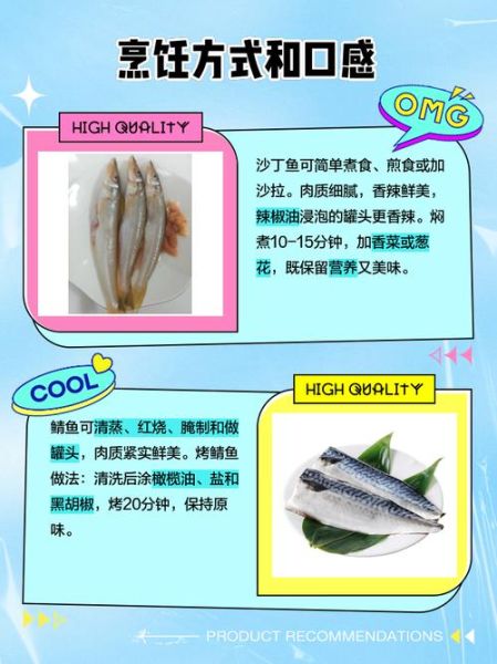 沙丁鱼和鲭鱼哪个营养价值高_孕妇吃哪种更好-第1张图片-山城妙识 沙丁鱼和鲭鱼哪个营养价值高_孕妇吃哪种更好-第1张图片-山城妙识