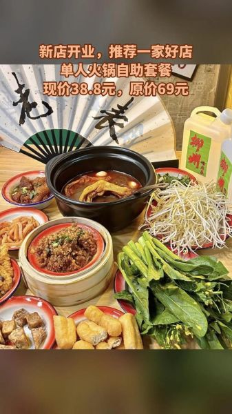 火锅自助餐多少钱一位_火锅自助餐怎么吃最划算-第2张图片-山城妙识