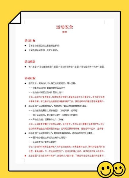 健康运动小常识_每天运动多久才合适-第2张图片-山城妙识