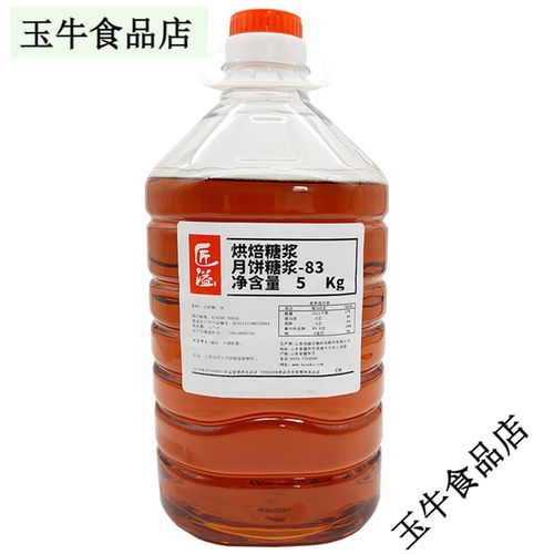 月饼转化糖浆怎么做_转化糖浆失败原因-第3张图片-山城妙识