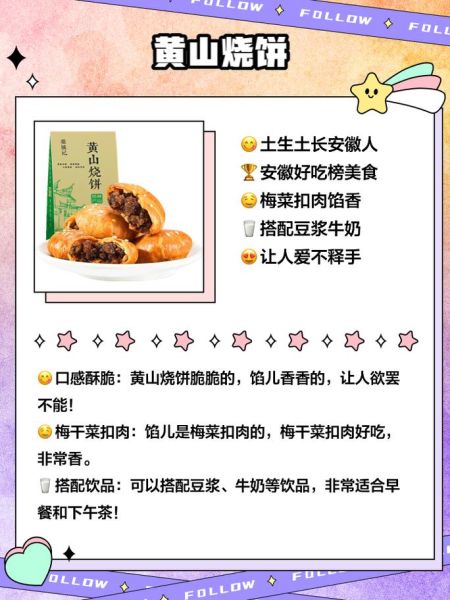 安徽特产小吃方便带_哪些适合送外地朋友-第1张图片-山城妙识