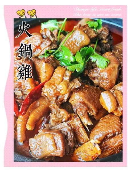 清汤鸡肉火锅怎么做_鸡肉火锅汤底怎么调-第3张图片-山城妙识