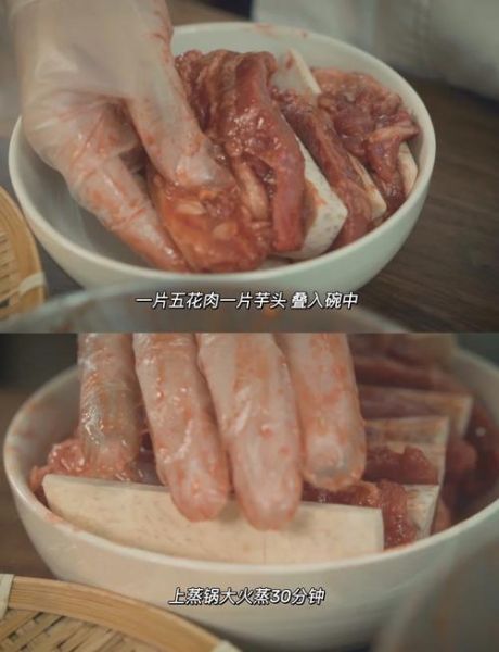 正宗腐乳扣肉怎么做_腐乳扣肉用什么腐乳-第2张图片-山城妙识