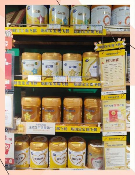 飞鹤奶粉有几个系列_飞鹤哪个系列最好-第3张图片-山城妙识
