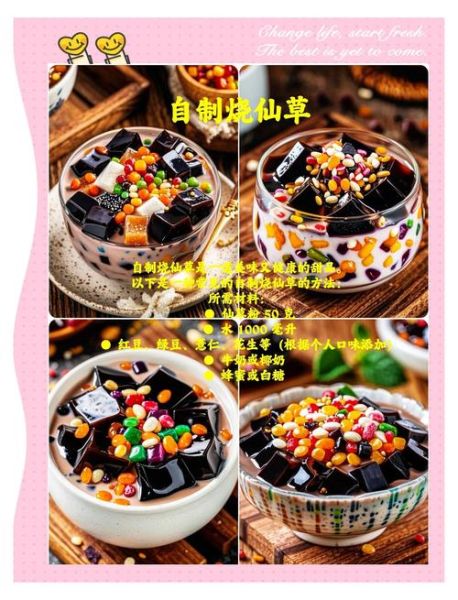 烧仙草图片怎么做_烧仙草图片拍摄技巧-第1张图片-山城妙识