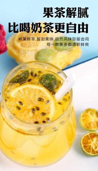 柠檬百香果蜂蜜茶怎么做_能放多久-第1张图片-山城妙识