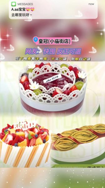 皇冠蛋糕店哪家好_皇冠蛋糕店价格表-第1张图片-山城妙识