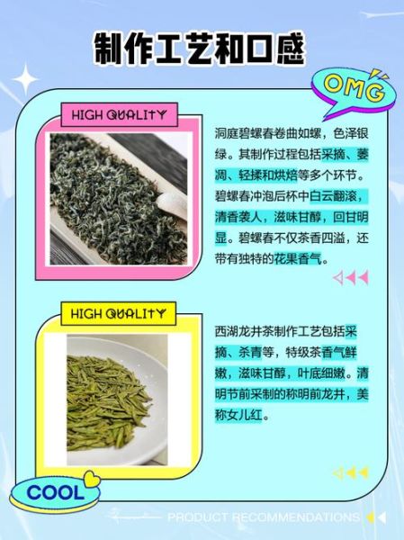 绿茶有哪些品种_如何区分龙井碧螺春-第3张图片-山城妙识 绿茶有哪些品种_如何区分龙井碧螺春-第3张图片-山城妙识
