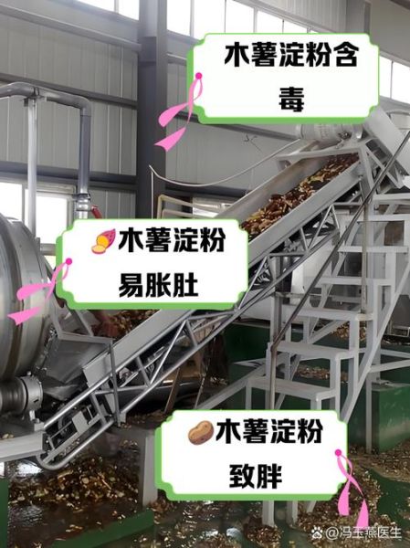 木薯淀粉致癌是真的吗_如何安全食用木薯淀粉-第2张图片-山城妙识 木薯淀粉致癌是真的吗_如何安全食用木薯淀粉-第2张图片-山城妙识