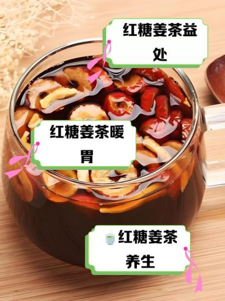 红糖姜茶什么时候喝最好_红糖姜茶的功效与作用-第3张图片-山城妙识
